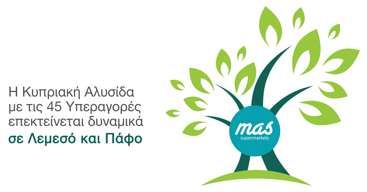 Mas Franchise | Δίκτυο Υπεραγορών MAS | Mas Supermarkets Franchise